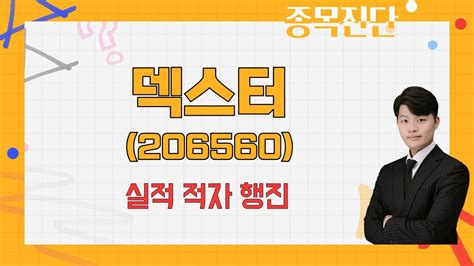 관심이 떠나간 자리 오징어게임 보다 큰 파급력 필요 덱스터206560 김형일 전문가나만 믿고 따라와 Youtube
