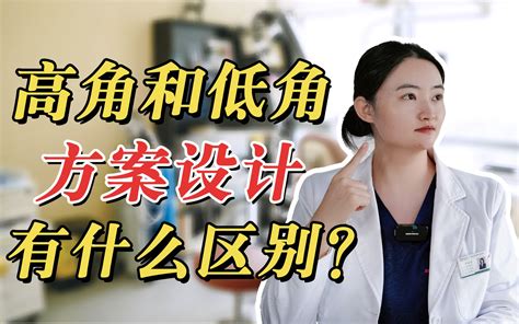 30天从零开始学正畸（合集） Bilibili B站 无水印视频解析——yiuios易柚斯