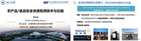 Biosensing Technology And Instrument For Rapid And Simultaneous Detection Of Multiple Antibiotic