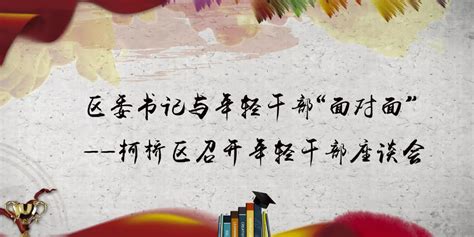 沈志江勉励年轻干部：站在高处 谋在新处 干在实处工作