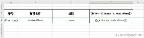 Easypoi模板导出（横向导出）easypoi 横向导出 Csdn博客