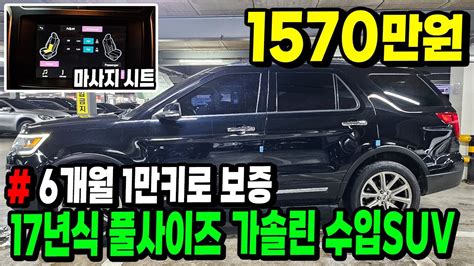 가성비 좋은 1000만원 중반대 풀사이즈 가솔린 수입suv 중고차 Youtube