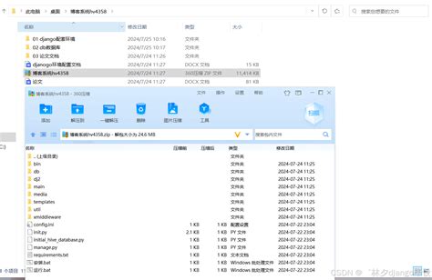 python毕设博客系统程序 论文 csdn博客