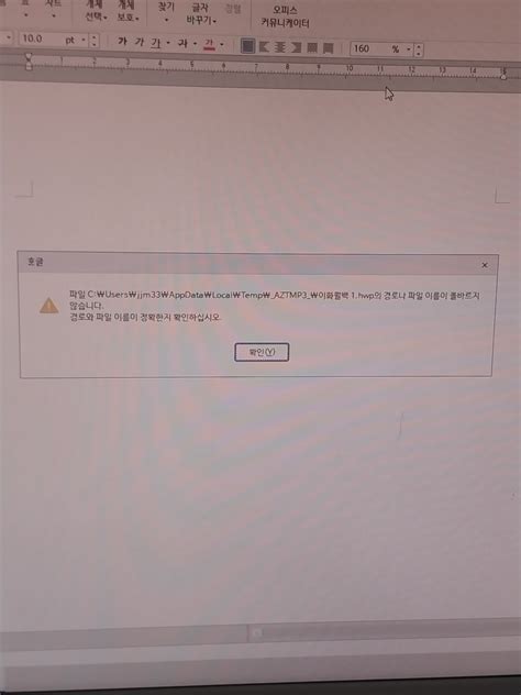 한글 문서 경로 이탈 지식in