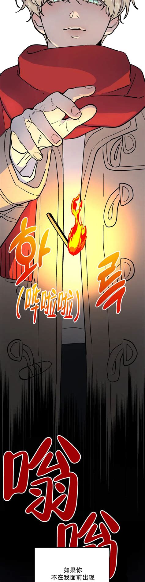 无根之树全本漫画阅读连载中最新漫画 下拉式 第2话 刺鸟网