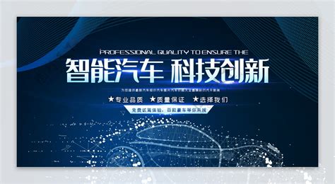 智能汽车图片素材 编号33272011 图行天下