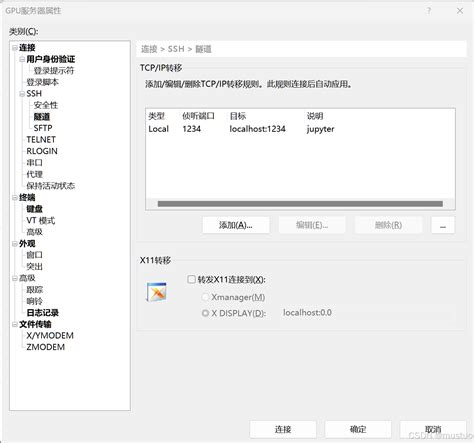 快速搭建深度学习环境（linux：minicondapytorchjupyter Notebook）