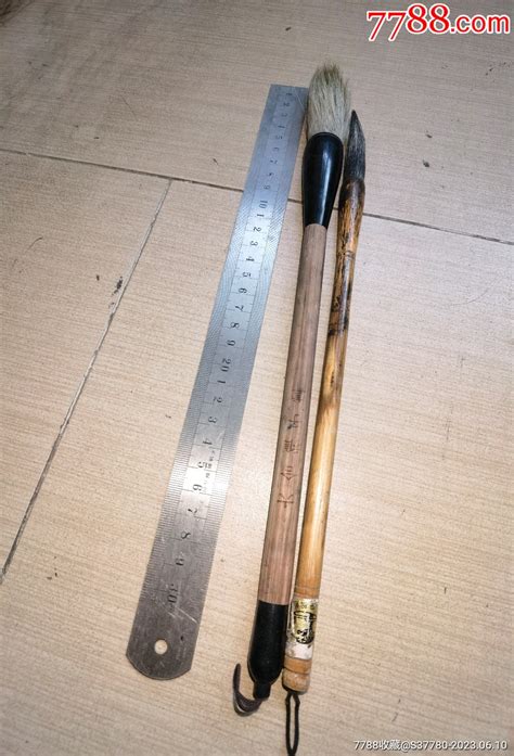 老毛笔一起拍 毛笔 收藏价格 交易出手 7788人民币收藏