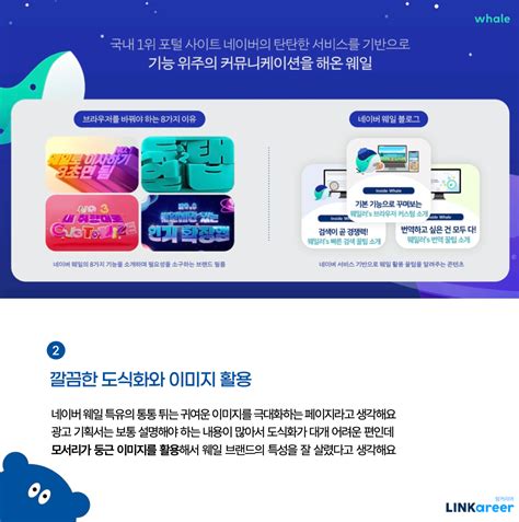 제39회 DCA 공모전 수상 확률 5배 떡상 시켜주는 수상작 분석 링커리어 커뮤니티 제39회 DCA 공모전 수상 확률 5배 떡상 시켜주는 수상작 분석 링커리어 커뮤니티