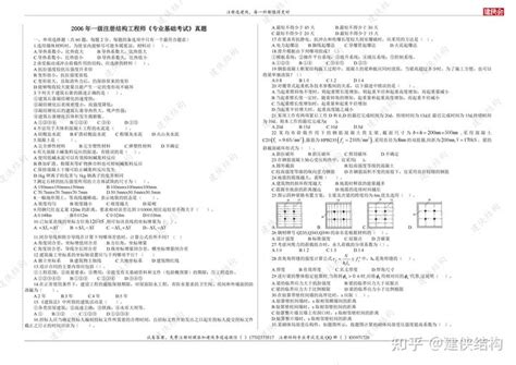 【一注基础】目前b站最完整的一级注册结构岩土工程师基础考试试卷，包含05 23年全套试卷和解析！看完绝对血赚！ 知乎