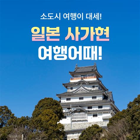 여기어때 공식 인스타그램 해외여행 안 간다고 지금 해외 숙소 20 쿠폰 주는데😎 ⠀ 설 황금연휴 해외여행 지금부터