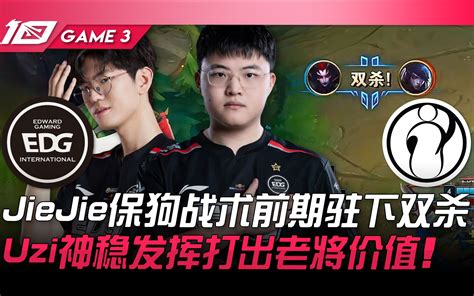 Edg Vs We Uzi艾希神发挥下路打出线杀！野区超流畅拉打0换5秀爆！ Game 2 2023 Lpl夏季赛精华 Bilibili