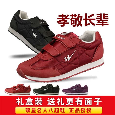 双星名人八超老人鞋轻舒适透气男女春夏季80e669中老年防滑健步鞋lidaywei