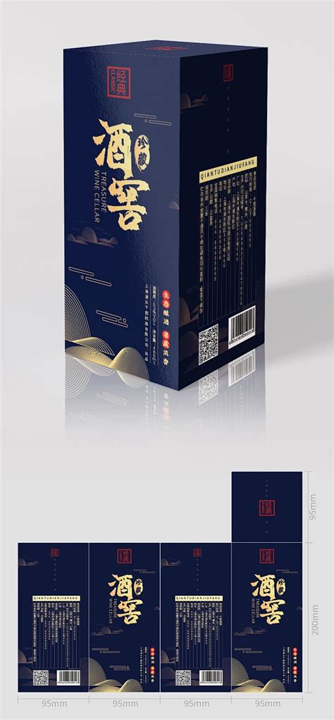 蓝色简约中式中国风酒类白酒包装盒设计ai源文件 花瓣网