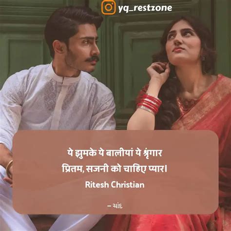 ये झुमके ये बालीयां ये श् Quotes And Writings By 𝕽𝖎𝖙𝖊𝖘𝖍 Yourquote