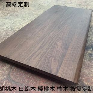北美黑胡桃木板桌面板原木餐桌书桌升降桌板白蜡木板整板实木桌板 阿里巴巴