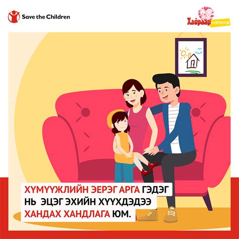 19001950 Хүүхэд хүмүүжүүлэх эерэг арга гэдэг нь эцэг