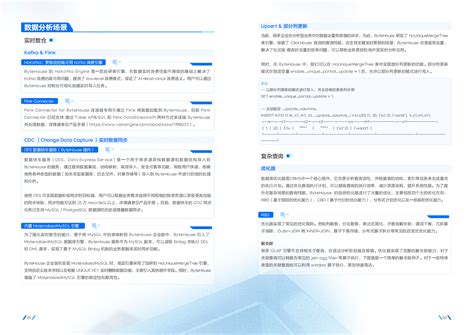 火山引擎：云原生数据仓库bytehouse性能白皮书（企业版） 先导研报