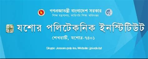 Jashore Polytechnic Institute Computer Department