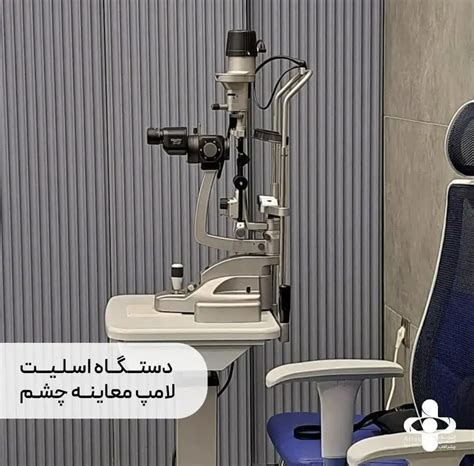 دکتر سیروس جلوانی متخصص چشم پزشکی رزرو نوبت