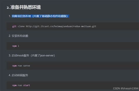 React笔记（react18）react18学习笔记 Csdn博客