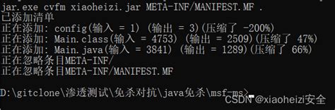 免杀对抗 java语言 shellcode免杀 源码修改 打包exe shellcode怎么生成exe csdn博客