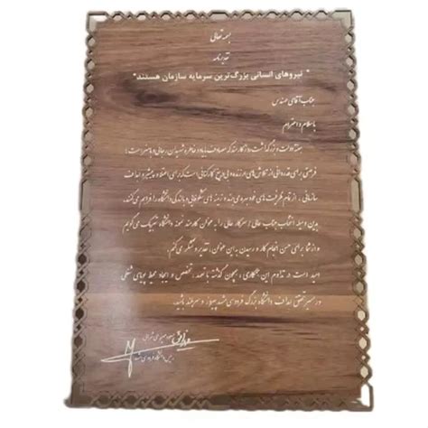 خرید و قیمت لوح تقدیر دانشگاه فردوسی لوح تقدیر های چوبی با حکاکی