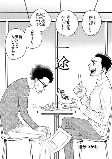 ＜画像17 36＞「僕を食べて欲しい」男性に言われると無性に食べたくなってしまい全部完食すると？ラストを読んで納得！作品の裏側を聞く