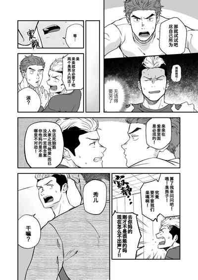 Sex Shinai To Derarenai Heya Ni Irerareta Otoko Futari No Hanashi 为了逃离那个不做爱就出不去的房间对我的兄弟下手