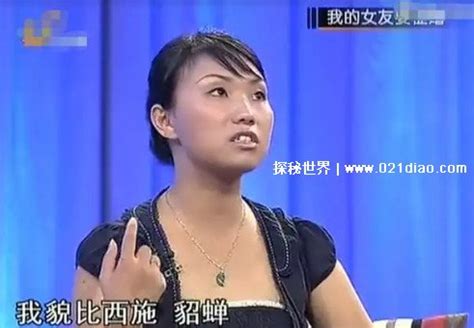普信女什么意思，普通但自信的女生有嘲讽含义 — 奇闻呀