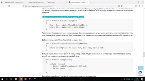 Создание форума в laravel 10 9 Новые темы непрочитанные youtube