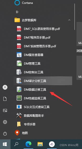 关于达梦数据库数据迁移工具的使用方法（dts）达梦迁移工具使用方法 Csdn博客