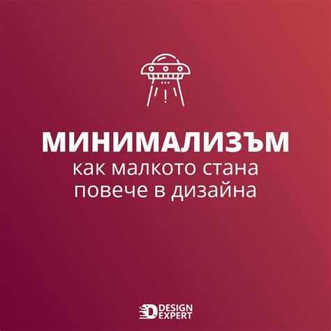 Design Expert On Linkedin Минимализмът е трансформира графичния дизайн като набляга на чистота и…