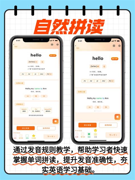 背单词软件开发英语app开发，超级单词表开发，河南数匠软件开发