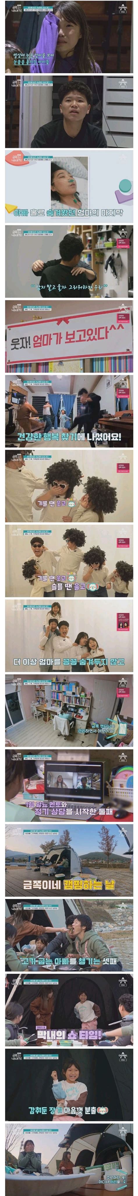 금쪽이 4남매 혼자키우는 아빠의 역대급 사연 포텐 터짐 최신순 에펨코리아