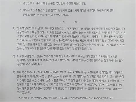 R코드 발달지연 논란 ① 보험금 심사 강화비정상 의료행위 지급 불가 뉴스포트