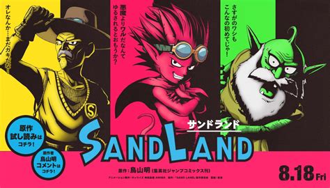 Akira Toriyamas Sand Land Anime Adaptation Confirmed To Be A Film Orends Range Temp