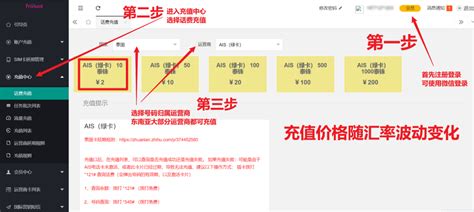 泰国AIS短信卡基本操作说明 海淘乾宝