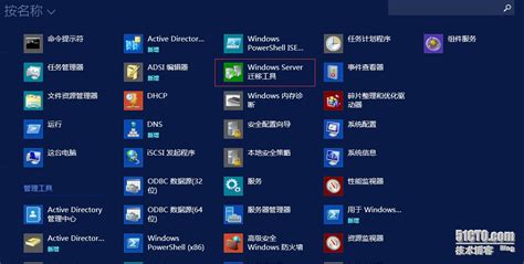 使用windows迁移工具迁移2003至2012r2 一、工具介绍51cto博客windows文件迁移工具
