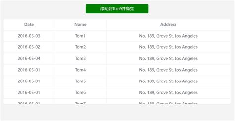 Vue3element Plus，用el Table实现滚动并高亮特定行vue3 El Table自动滚动 Csdn博客