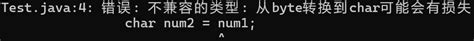 Java——类型转换java类型转换 Csdn博客