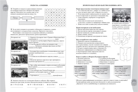 Обичаме България Помагало по човекът и обществото за задължителните и избираемите часове в 3 клас