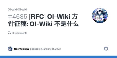 [rfc] Oi Wiki 方针征稿 Oi Wiki 不是什么 · Issue 4685 · Oi Wiki Oi Wiki · Github