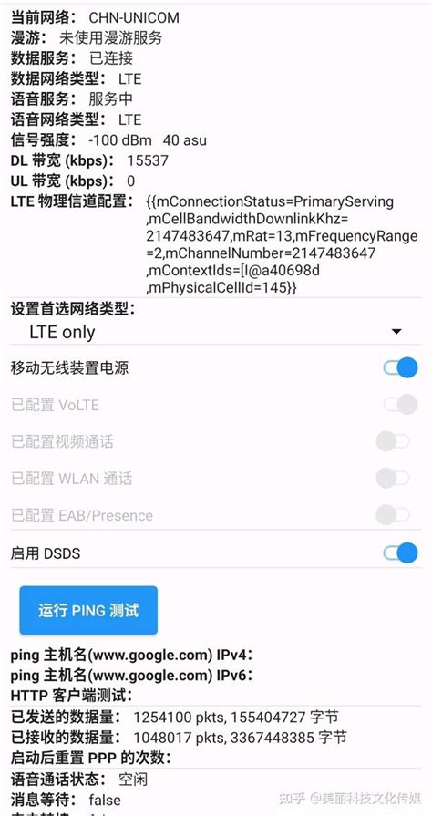 当手机信号不稳定、如何强制网络和频段信号？安卓手机如何强制3g 4g 5g网络信号？ 知乎