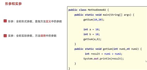 Java202302java学习笔记第十天 带参数的方法的调用2 前端导师歌谣 博客园