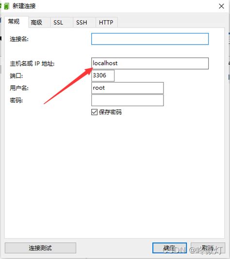 Linux连接不上mysql数据库 Csdn博客