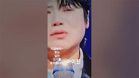 마이진 트롯여왕 오열 Youtube