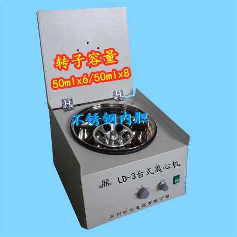 大容量离心机 常州润华电器