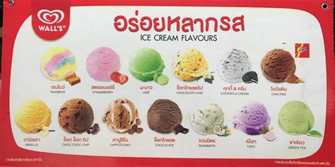 รับส่ง ไอศกรีม วอลล์ ตามงานพิธี ต่างๆนะครับ มีตู้ให้ยืม ฟรี ค่าจัดส่ง ฟรี งาน กฐิน งาน