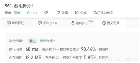 Leetcode 561——数组拆分i给定长度为2n的数组你的任务是 Csdn博客
